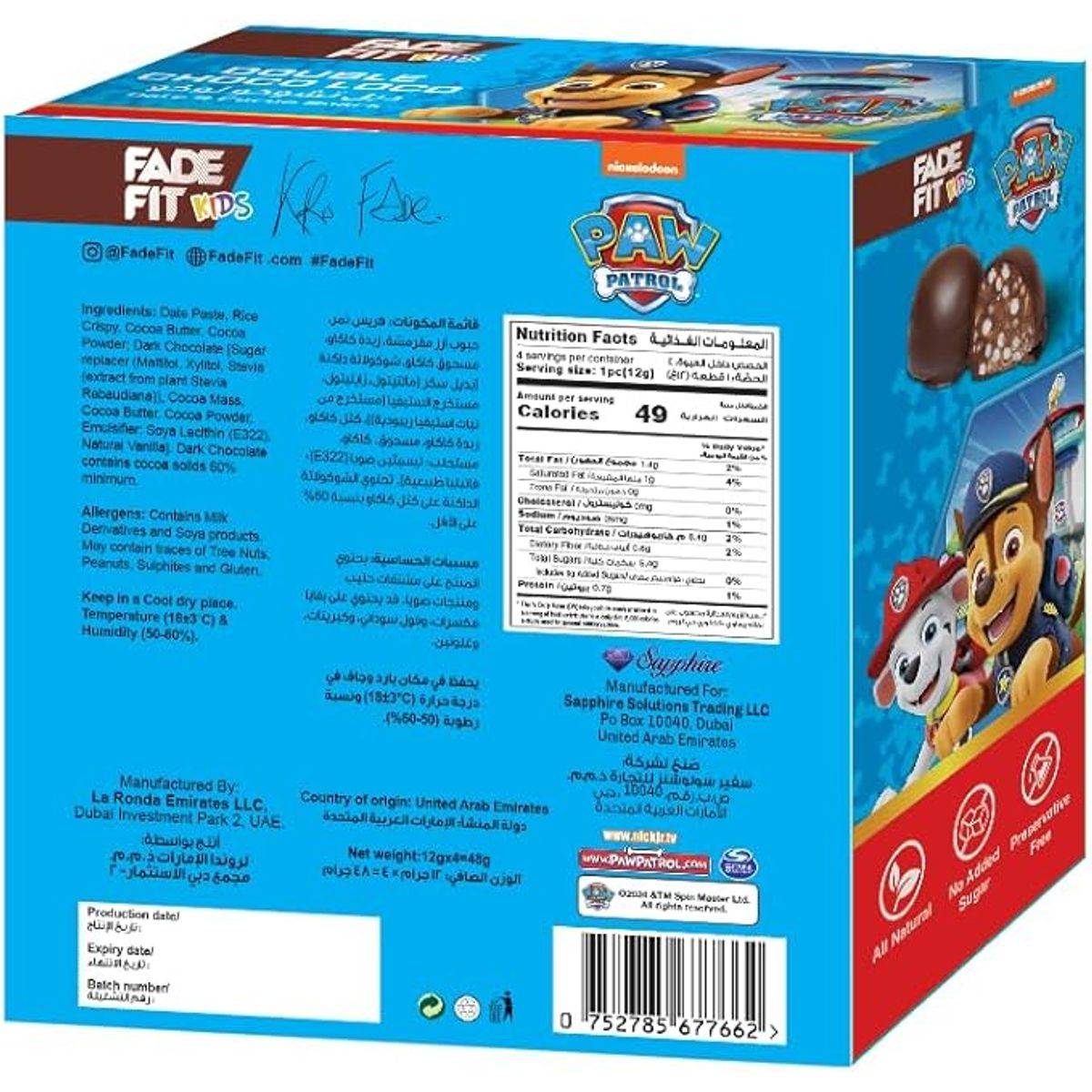 Fade Fit Kids Double Choco Loco 48g – Chemist Warehouse UAE