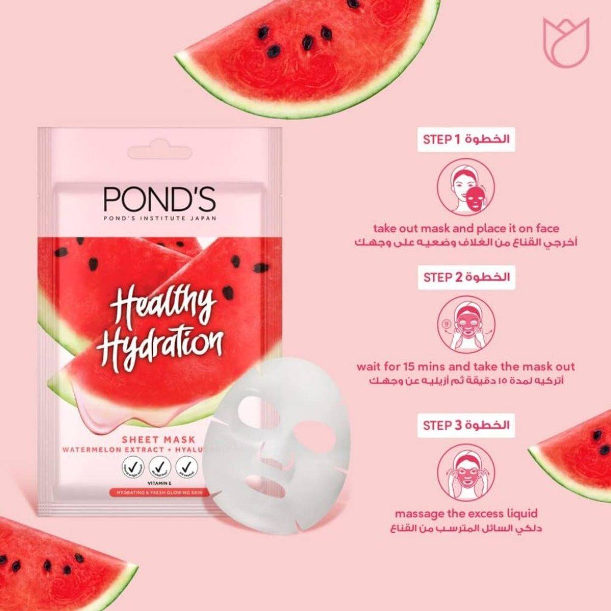 Ponds Healthy Hydration Sheet Mask Watermelon Mask 25ml – Chemist Warehouse