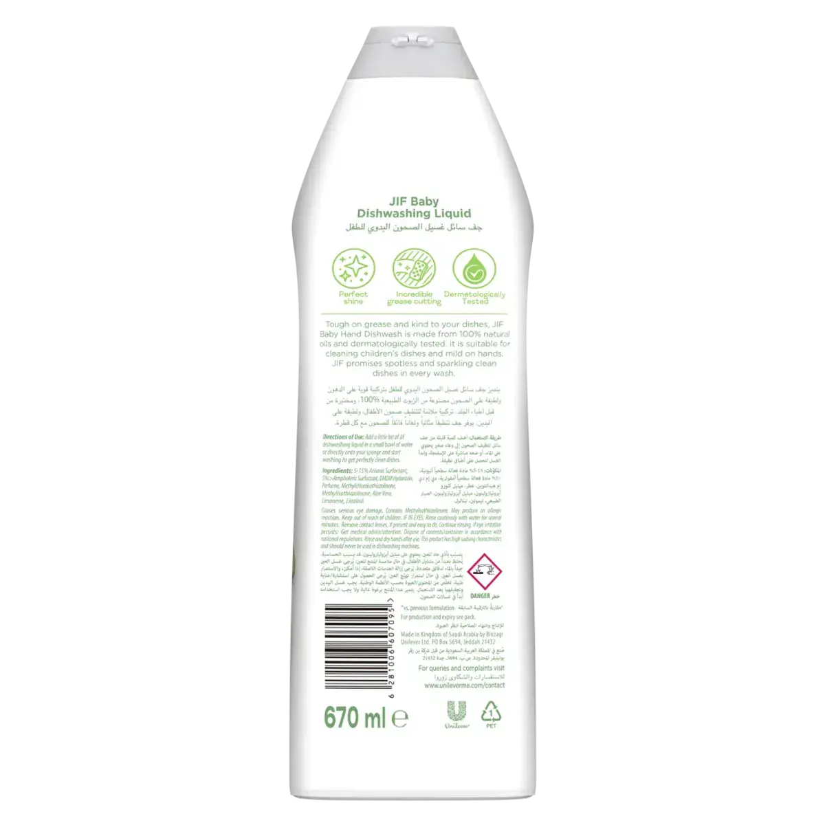 Jif Dish Washing Liquid Baby Aloe Vera & Mineral Salt 670ml – Chemist ...